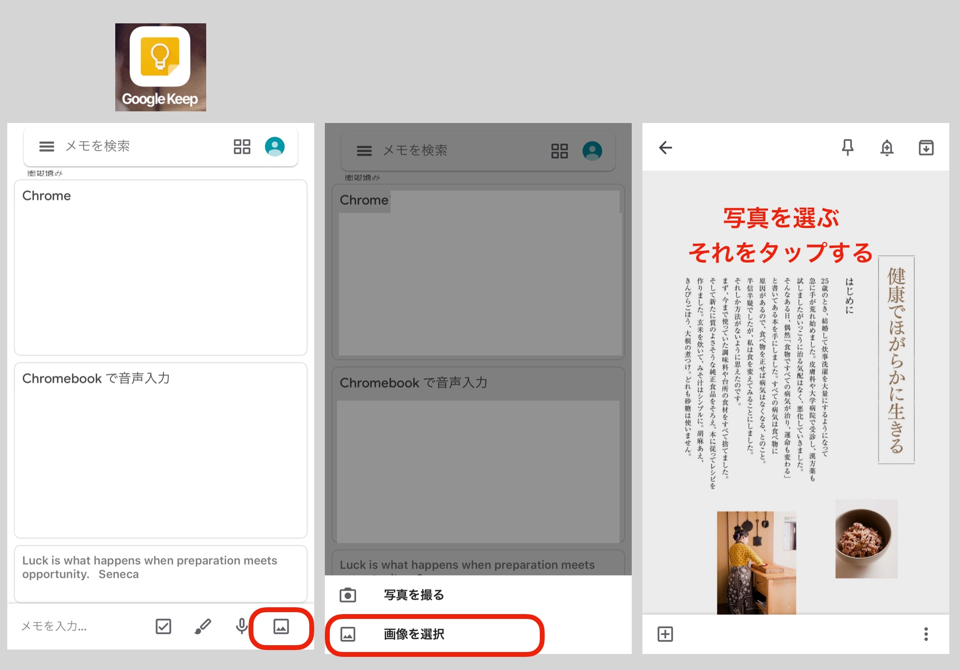 OCRのフリーソフトとしてGoogle Keepは瞬速で超便利 - kochan_blog : 生涯挑戦