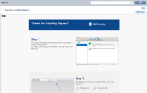 セキュリティソフトIBM Trusteer Rapport のアンインストール方法 - kochan_blog : 生涯挑戦
