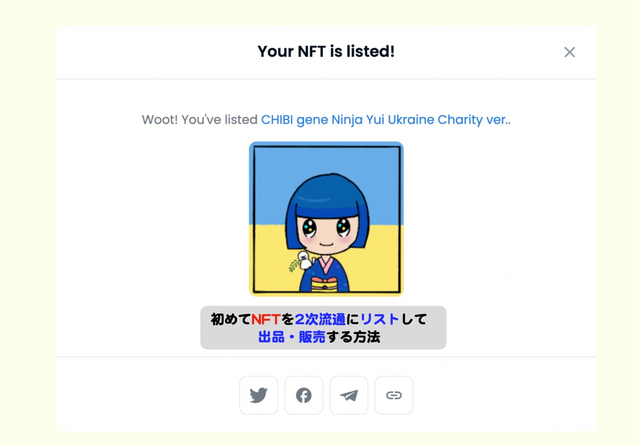 NFT2次流通リストアイキャッチ - kochan_blog : 生涯挑戦